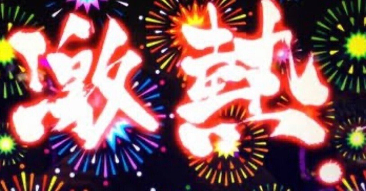 49🔥🔥激アツ🔥🔥資金配分あり🔥僕の買い目載せてます🔥🔥｜誠ちゃん｜note