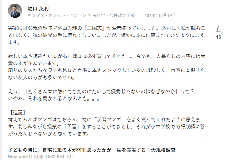 堀口英利さん（@Hidetoshi_H_ Twitter）まとめ 時々怪人ガシマンテやタキシードパンダといった別人の話も｜暇空茜