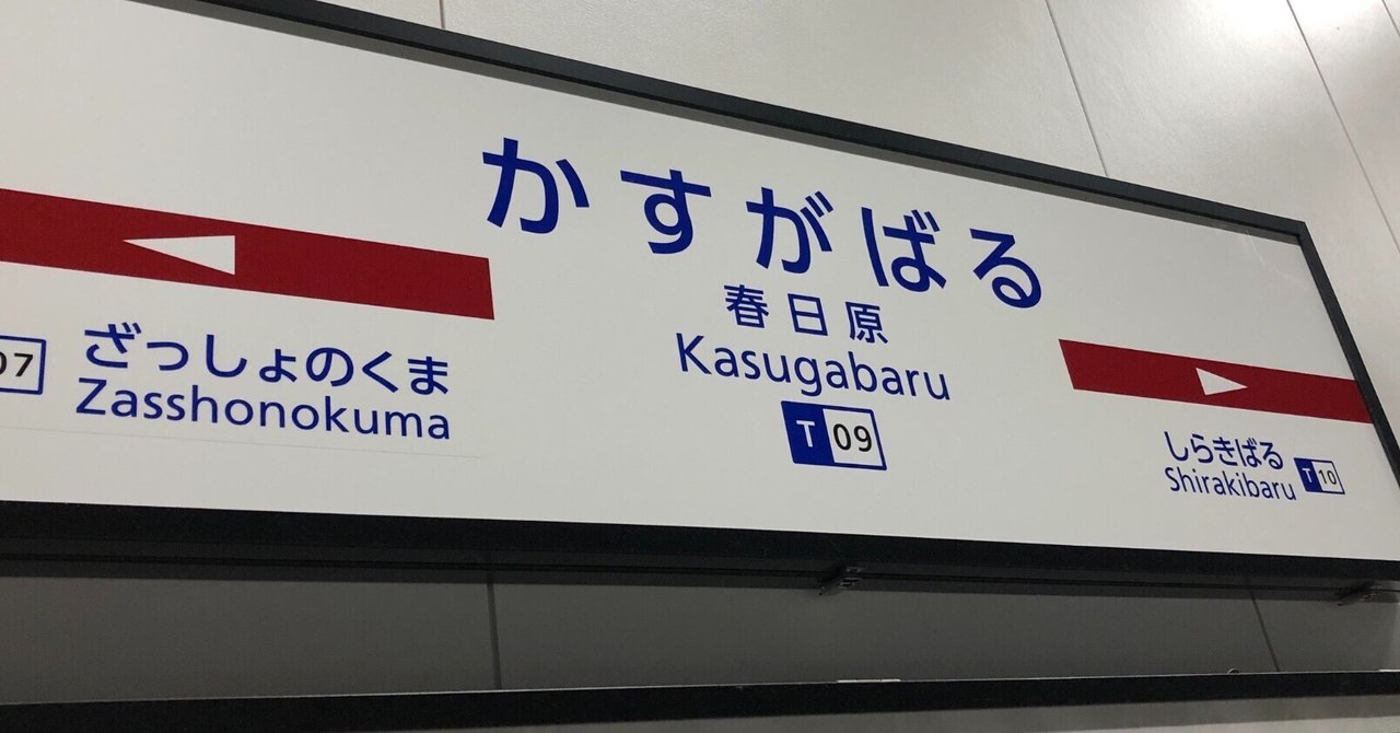 『はら』と書いて『ばる』と読む！｜masaru｜note