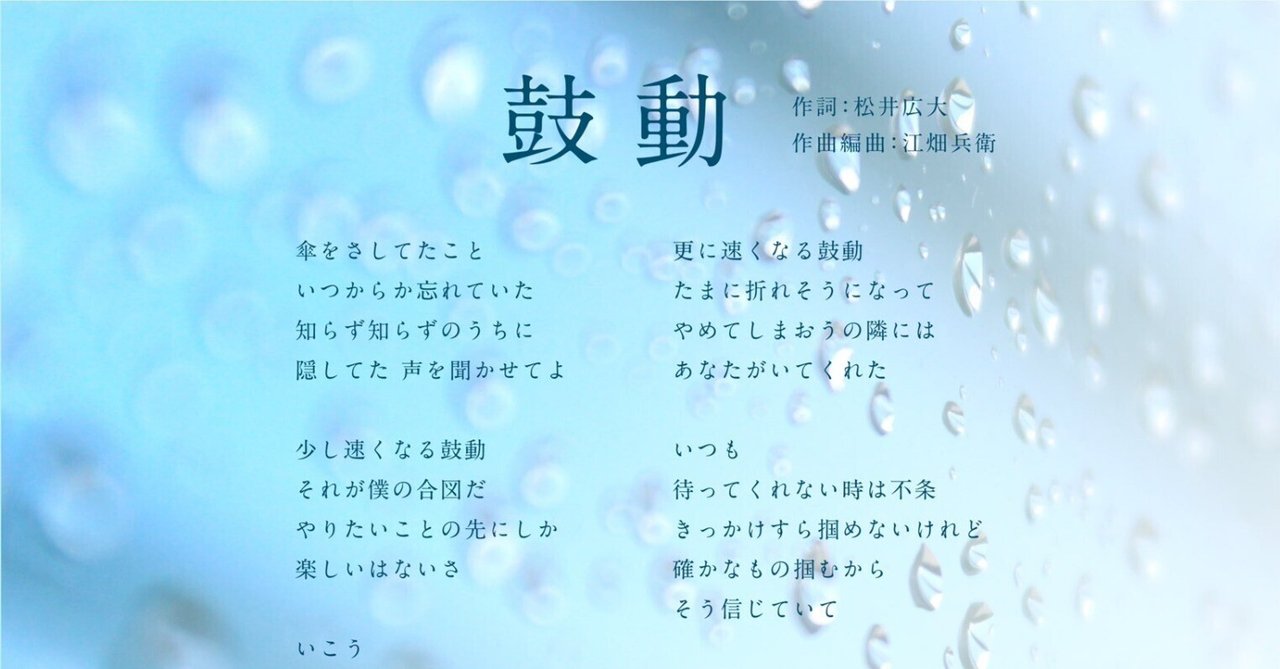 短期集中連載「タイトル未定は人生。」vol6『鼓動』〜好きには嘘つくなよ〜｜陽介🌞