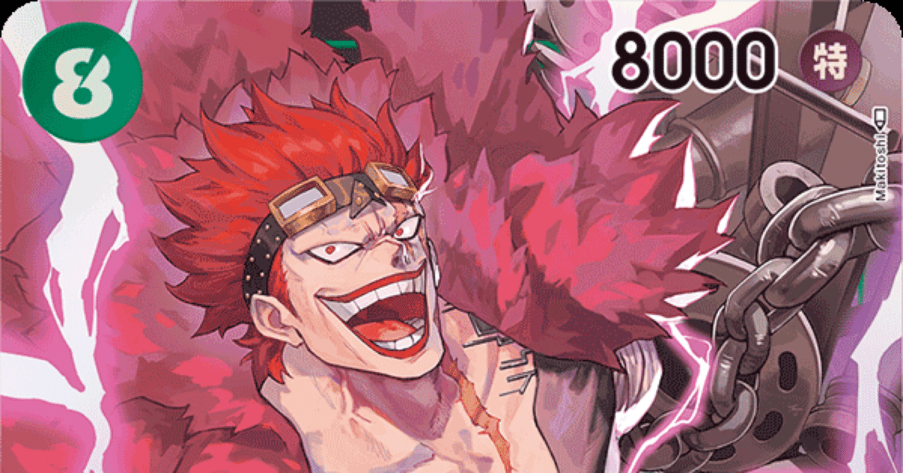 【フダフダ杯ベスト8 】3弾環境緑キッド 要塞型 ワンピースカード｜おじゃる