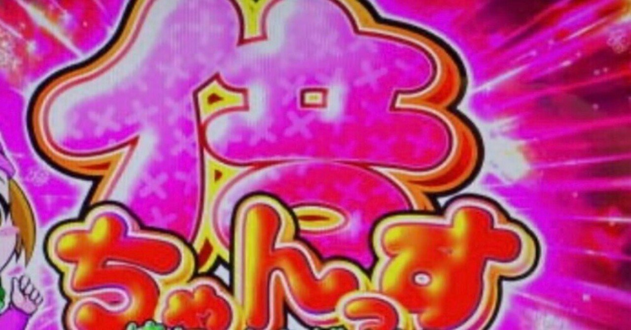 410🌈倍チャンス🌈max十点🌈資金配分あり🌈展示後配信予定🌈11時台・13時台🌈｜誠ちゃん｜note