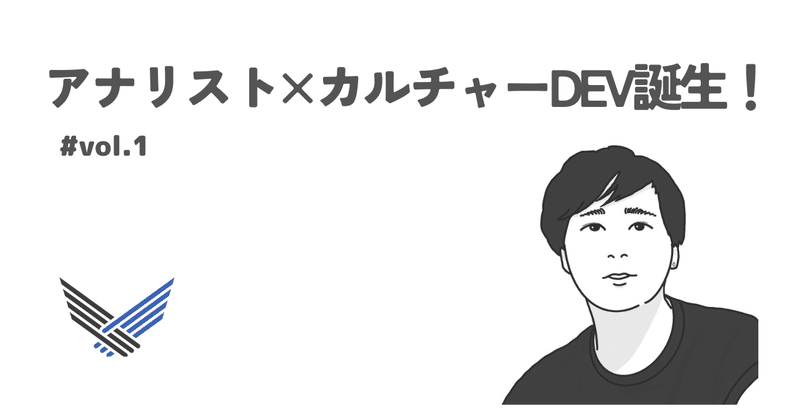 ＃vol.1 TRUSTART note 始まる！～カルチャーディベロッパー神野さんのご紹介～｜TRUSTART株式会社