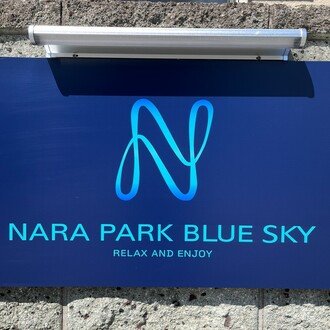 NARA PARK BLUE SKY｜note