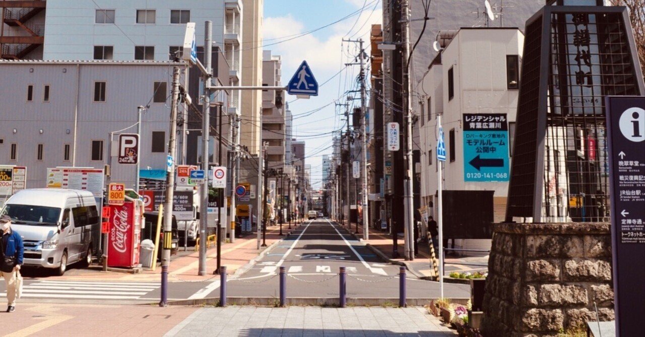仙台の歴史を歩きたい！（仙台城址~仙台駅)｜Rj.Chiba