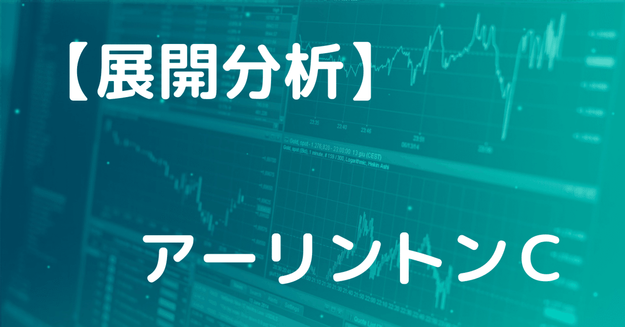 【展開分析】アーリントンC（G3）｜VRS18