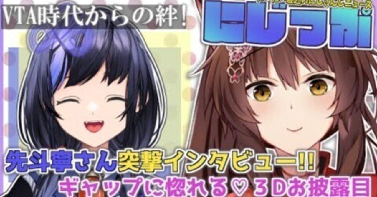 🥂舞元啓介＆夢追翔（クラブMAS-RAO）、フミ＆先斗寧（にZIP！）、VTuber最協決定戦など┃4／11の配信予定【にじさんじニュース2023】｜Vライフ（Vチューバー速報）