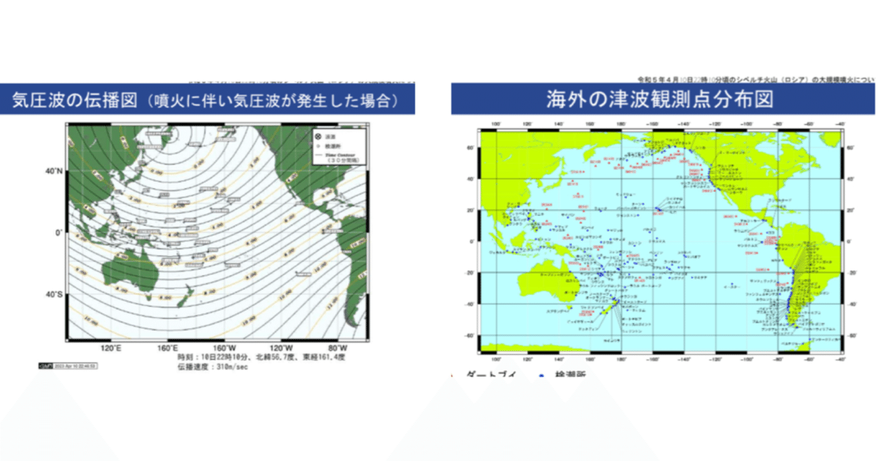 【地震・火山】ニュース｜200im
