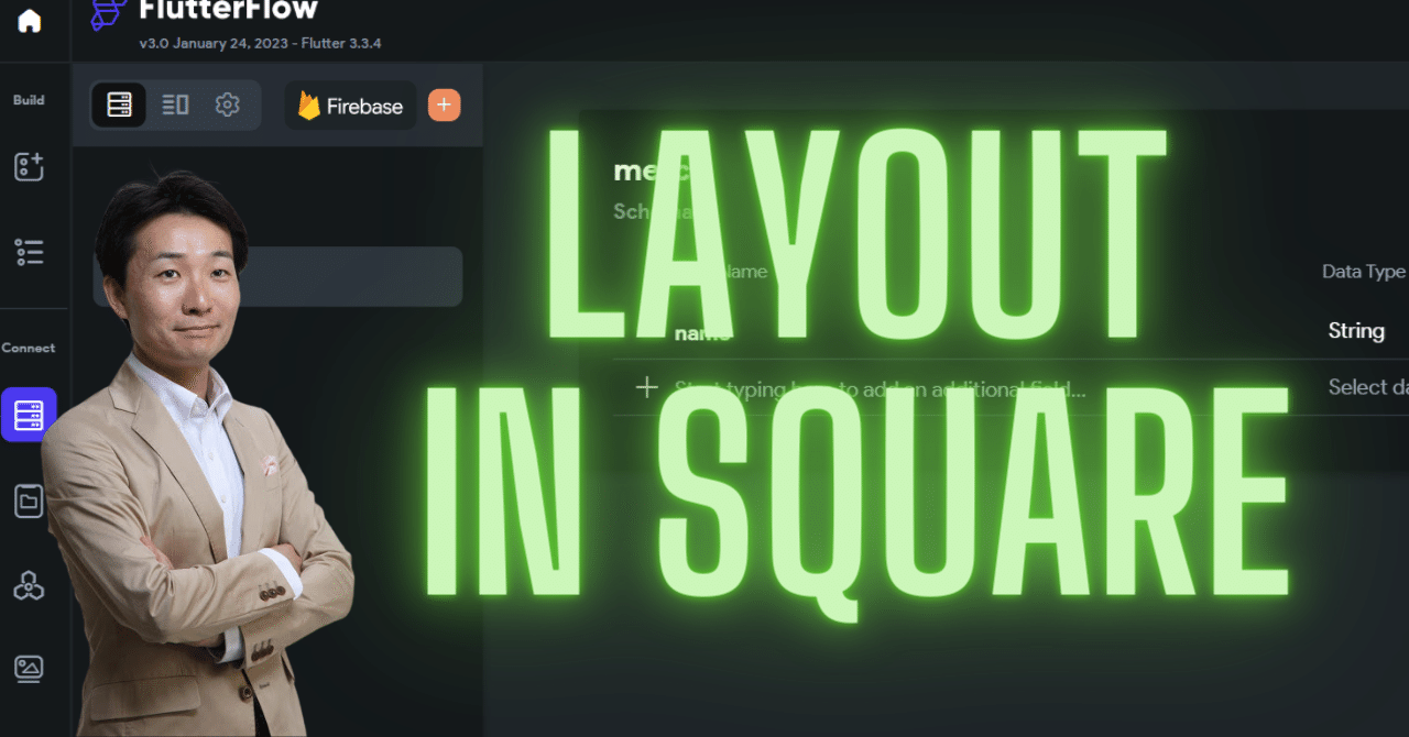 【FlutterFlow】正方形の中のレイアウトを決定する2つのウィジェット：GridView｜松井真也＠登録セキスペ