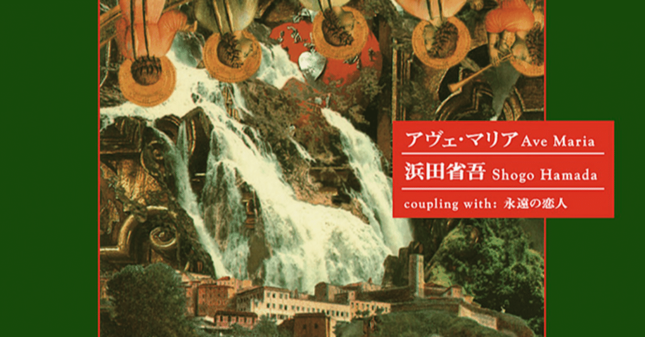 『アヴェ・マリア』｜けこぜろ / ke-ko0