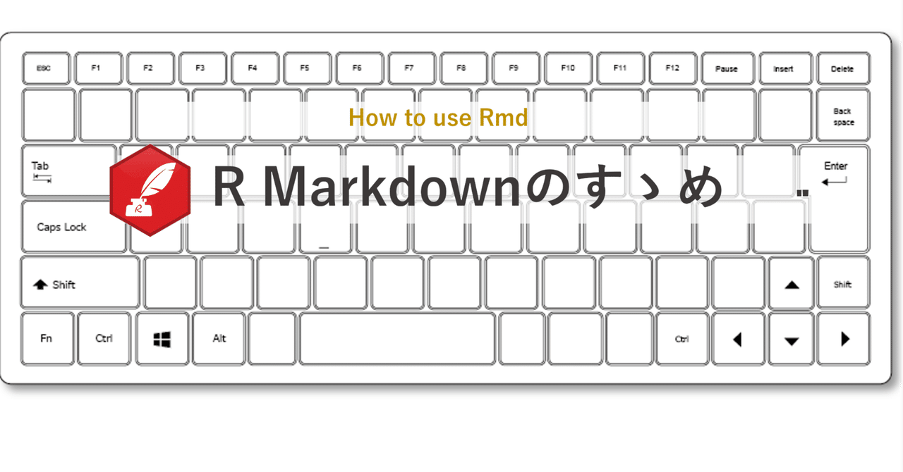 How to use Rmd -R Markdownのすゝめ-｜分析屋