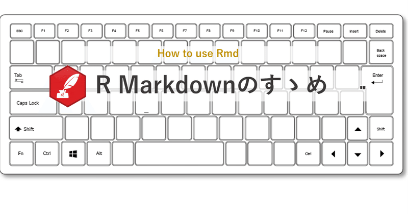 How to use Rmd -R Markdownのすゝめ-｜分析屋