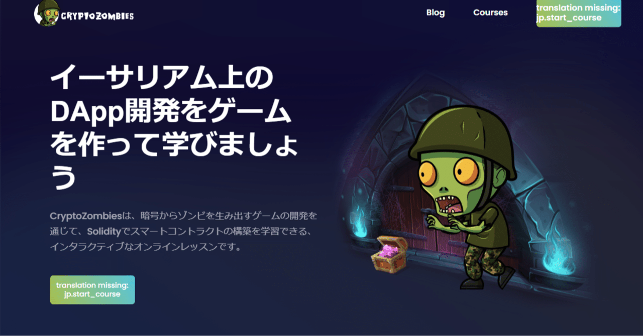 ChatGPTでプログラミングゲーム「CryptoZombies」を攻略してみた｜アキサラ｜AGIシャーマン