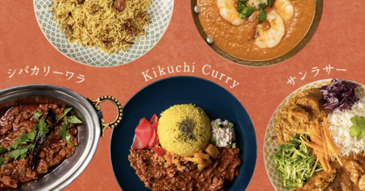 OTORYのカレー8種類食べてみた！（後編）｜Kikuchi Curry @仙台【旅するカレー屋】