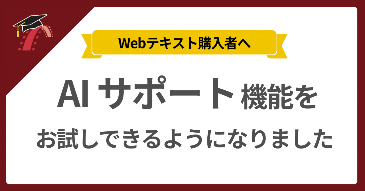 🎁 AI サポート機能のお試し利用が可能に｜YassLab 株式会社｜note