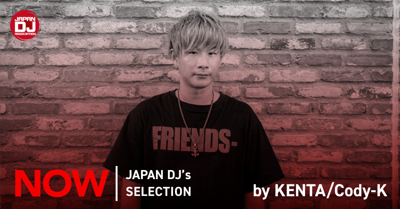 【DJ協会 NEWS】『“NOW” JAPAN DJ’s SELECTION』Vol.52は、“KENTA/Cody-K”が担当｜一般社団法人 日本DJ協会