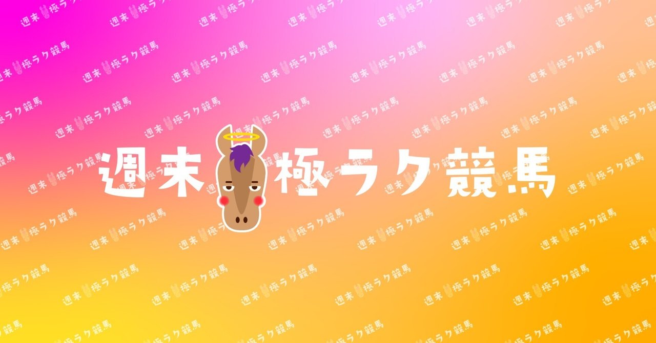船橋競馬 園田競馬 名古屋競馬 Ai予想 マリーンカップ｜極ラク競馬＠穴馬｜note