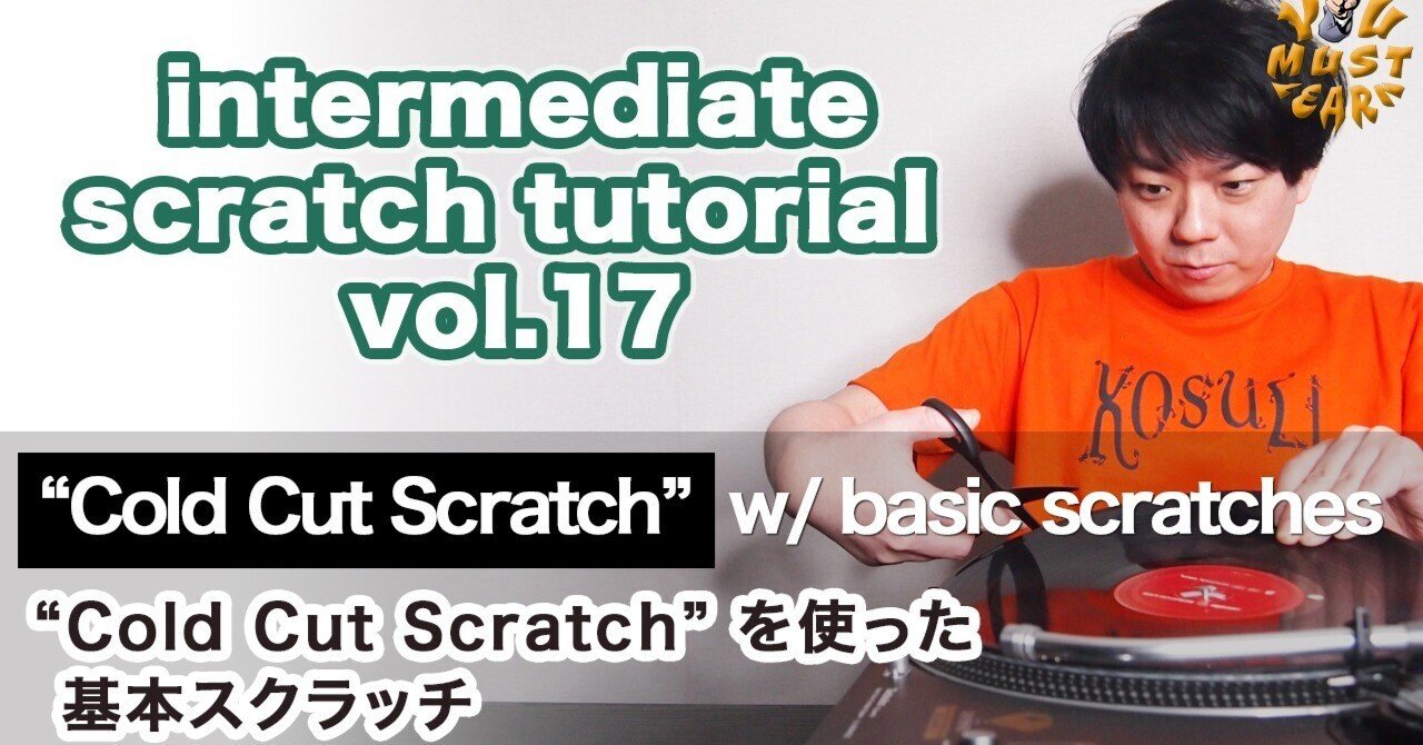 YOU MUST LEARN - Intermediate Scratch (中級スクラッチ) Lesson 17 - "Cold Cut ...