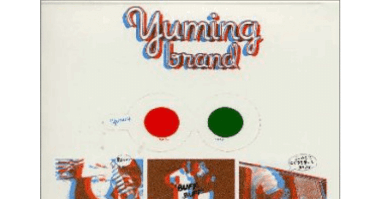 YUMING BRAND(ユーミン・ブランド)/荒井由実｜G.G.TOM
