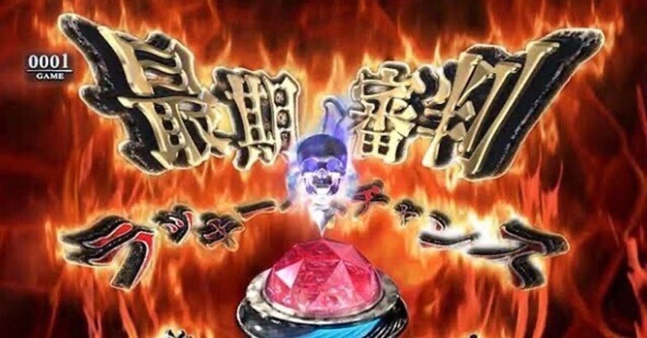 ⚠️衝撃に備えろ⚠️ 412 船橋競馬厳選予想〜🔥勝負レース5r掲載🔥〜|パマぞうくん