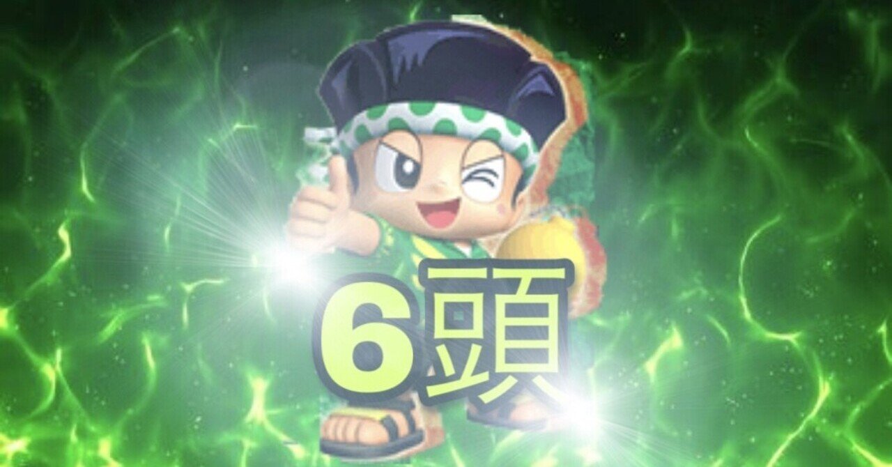 💥4月12日 締切12:38💥激熱緑RACE💥6頭狙い💥5Rセット💥｜ヤートック｜note