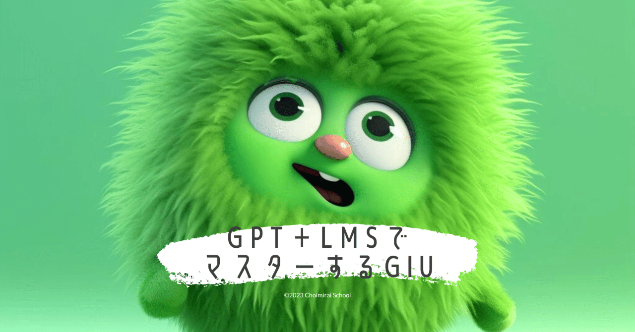 もう、普通の英語学習には戻れない！GPT+LMSでマスターするGrammar in Use｜Sangmin Ahn