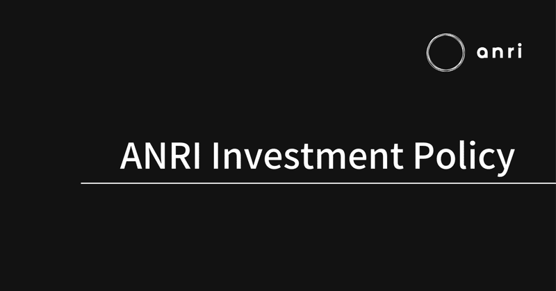 ANRI Investment Policy｜ANRI