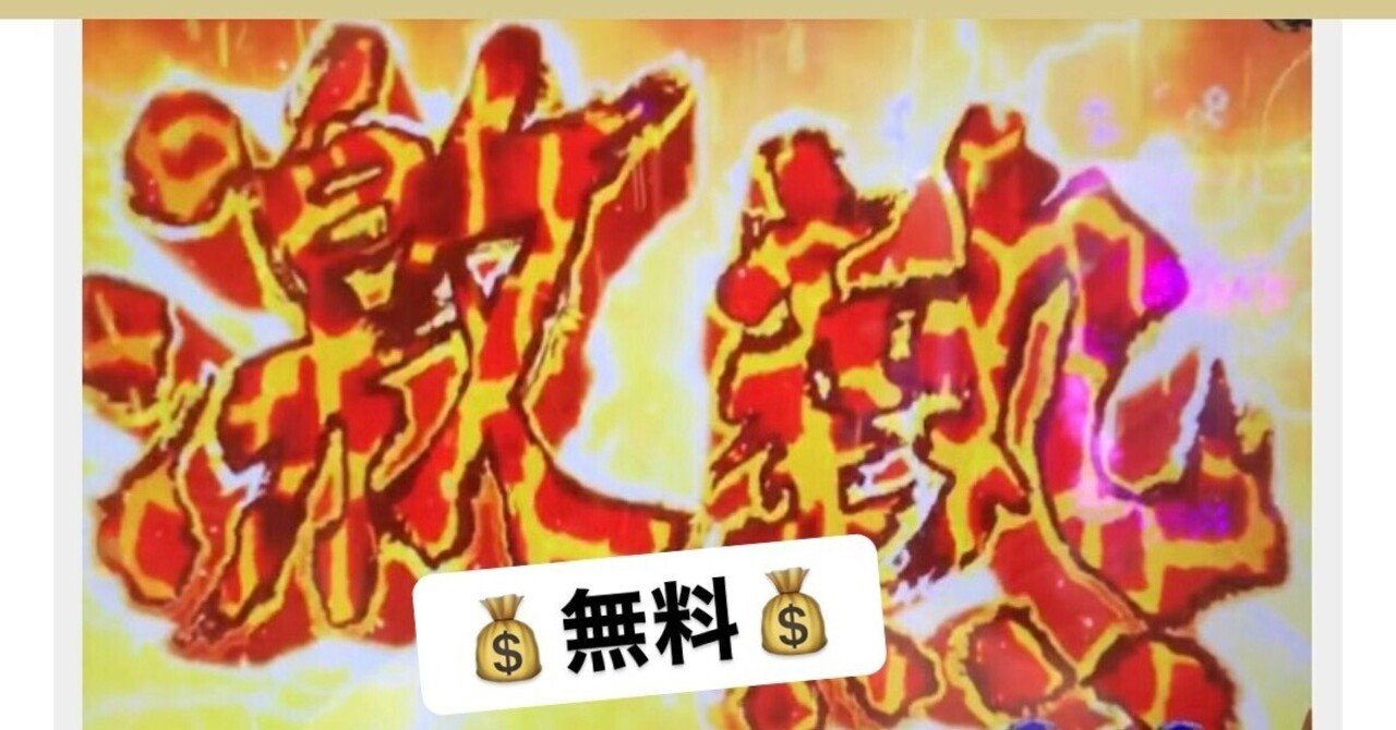 💰無料💰競艇投資予想413 鳴門 3r 937｜競艇王・フネの慶次〜戦慄の投資家〜