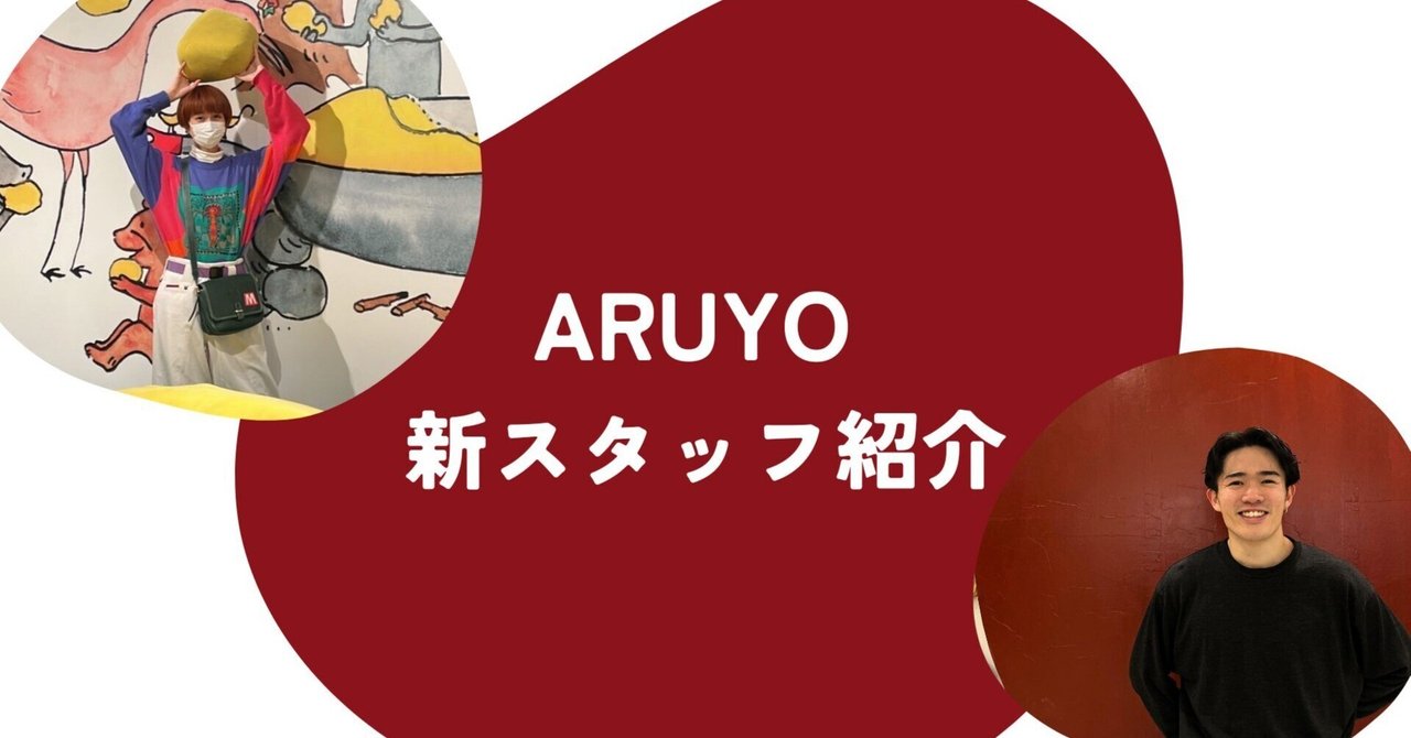 ARUYO ODAWARA｜note
