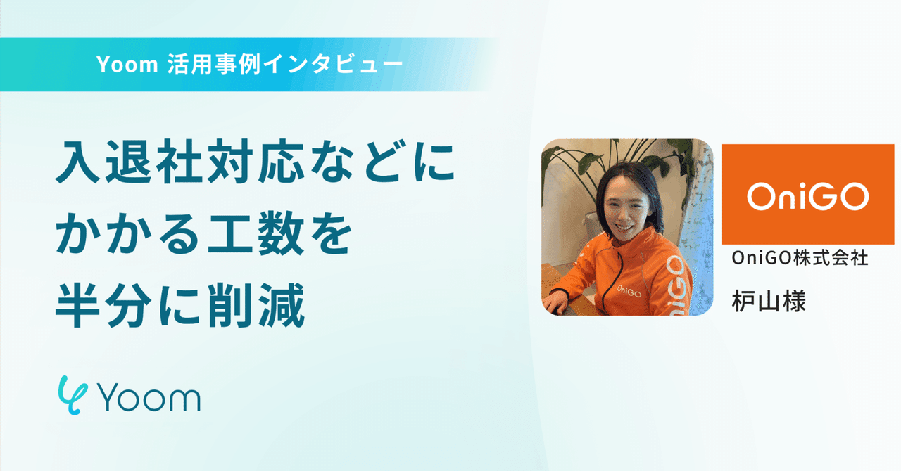 Yoom編集部｜note