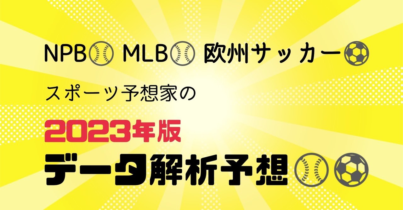 411 海外サッカー勝敗予想【欧州チャンピオンズリーグ試合予想】 2試合予想🆙 自信あり🎯｜スポーツ予想家⚾ブックメーター〈プロ野球予想