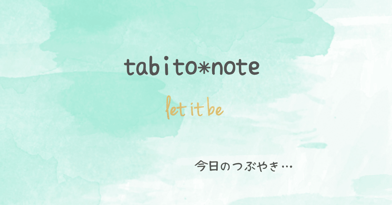 黄砂と本と tabito＊note｜tabito｜note
