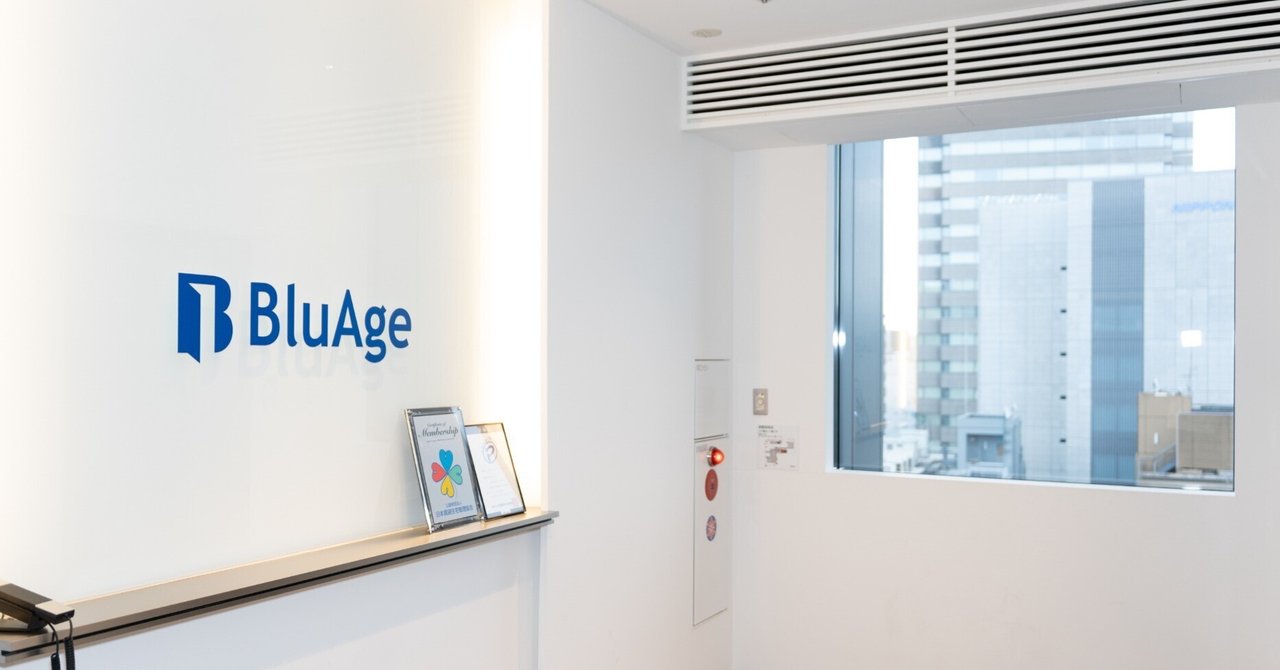 BluAgeのオフィスを紹介します！｜株式会社BluAge