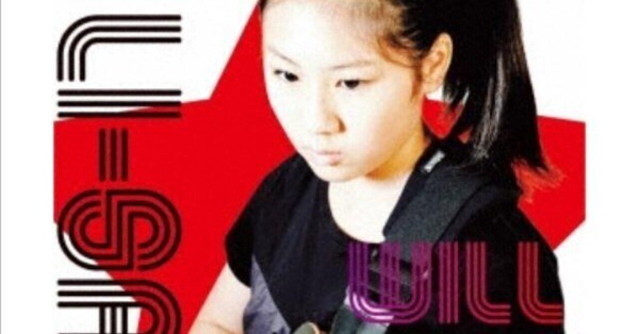 Hammock / Li-sa-X （2018）｜oka