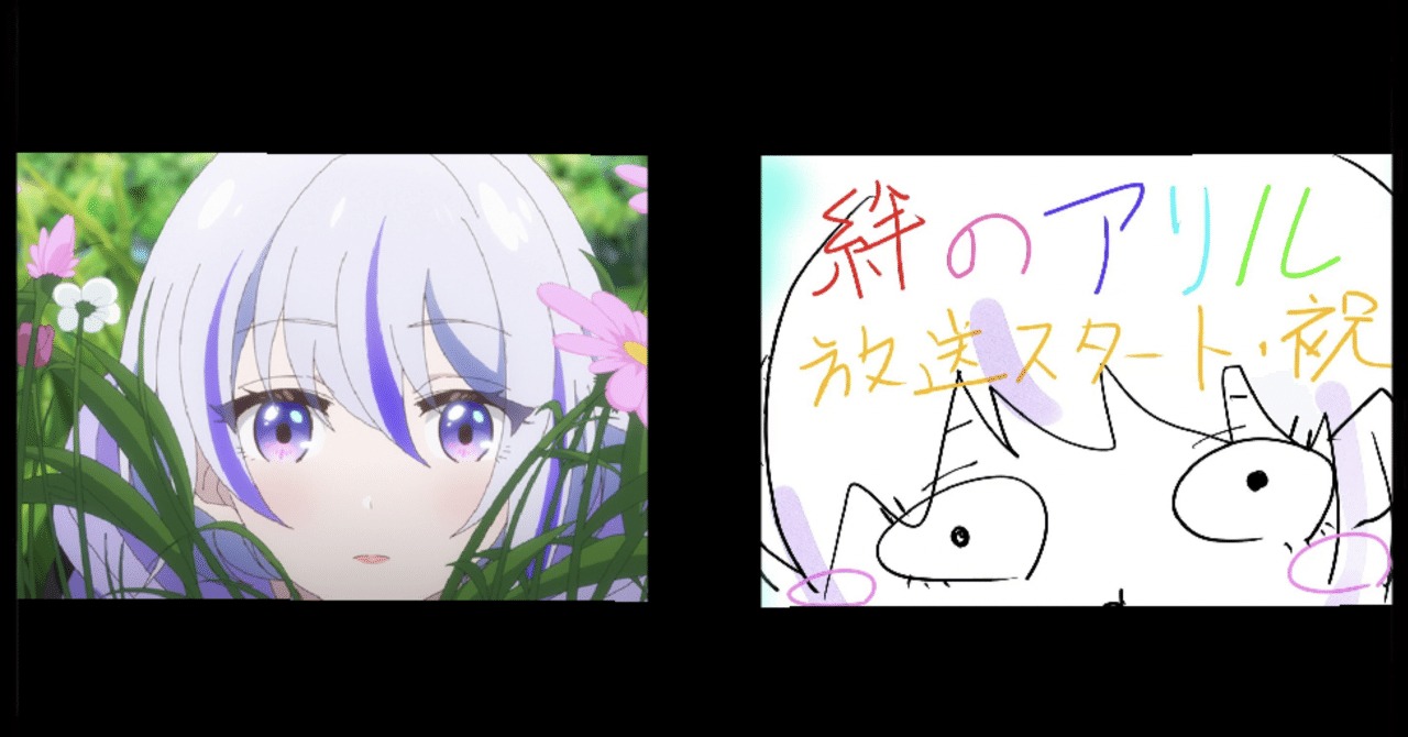 Yell note :Page18 絆のアリル第2話「出会いの引力」感想｜syu