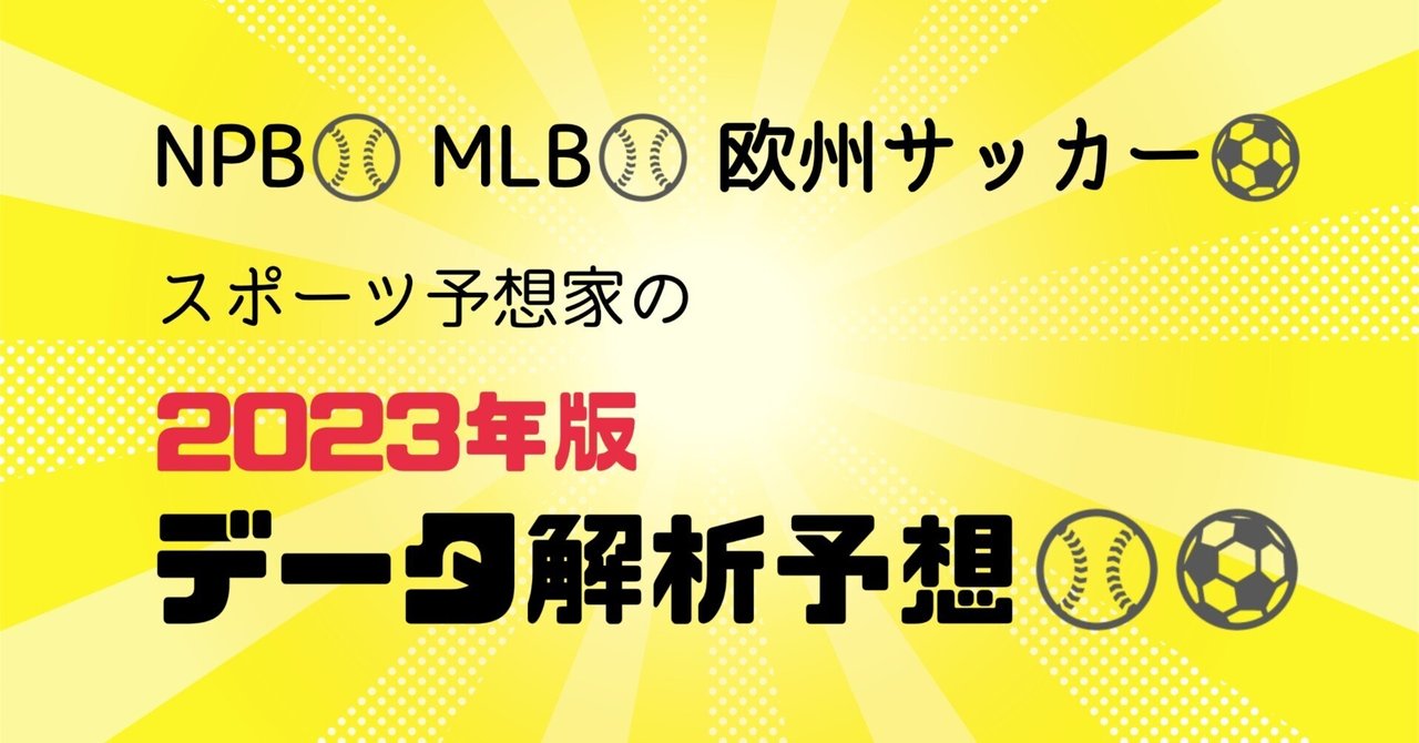 412 海外サッカー勝敗予想【欧州チャンピオンズリーグ試合予想】 2試合予想🆙 昨日全勝🏆本日も自信あり🎯｜スポーツ予想家⚾ブックメーター