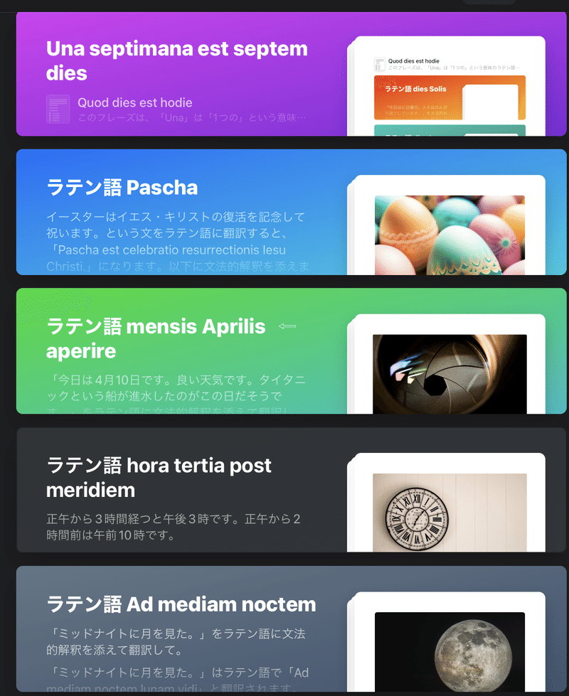 iPad、Craftのカード機能を楽しむ。｜harimako