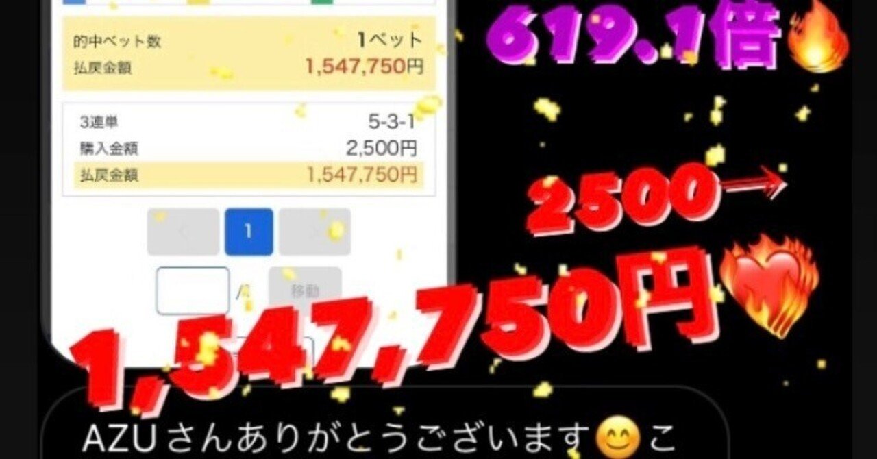 【4月12日】的中報告🎯🎯｜競艇予想師azusa｜note