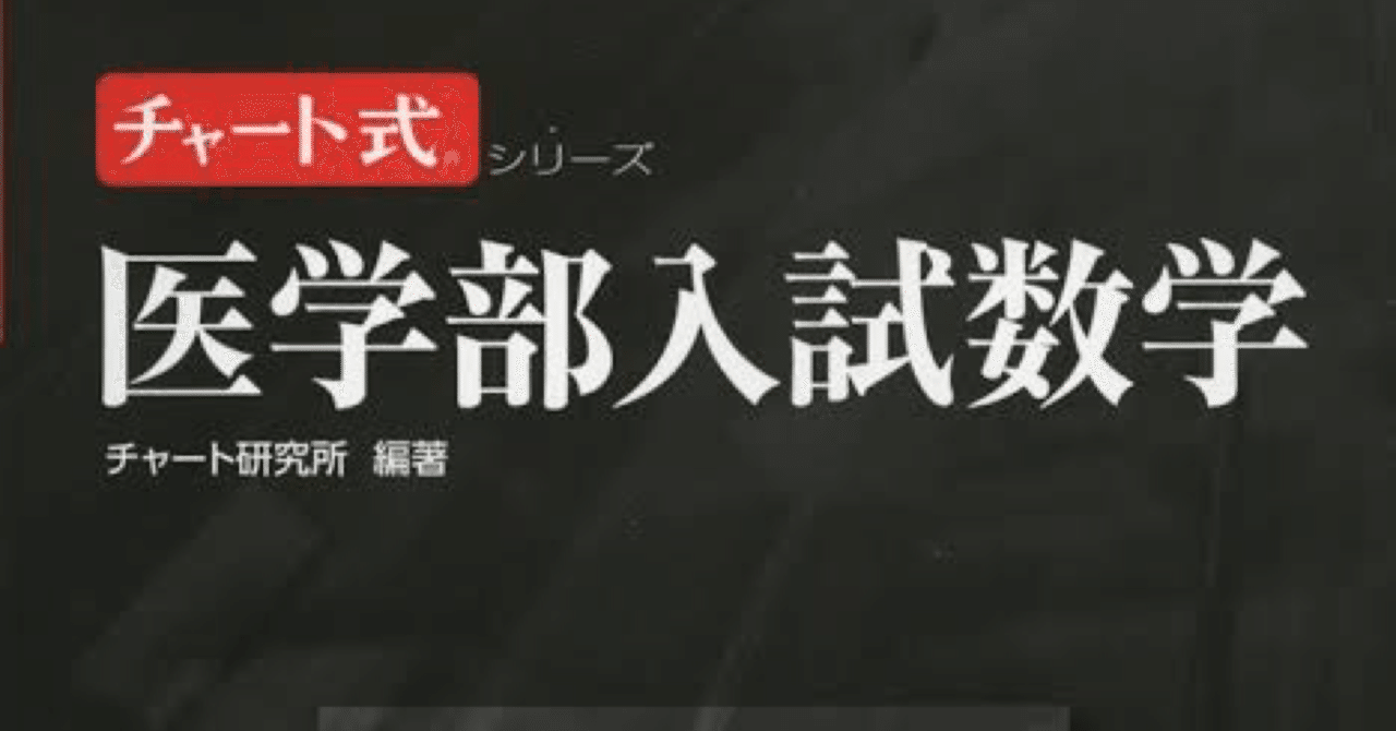 数学｜gifted_curlew427｜note