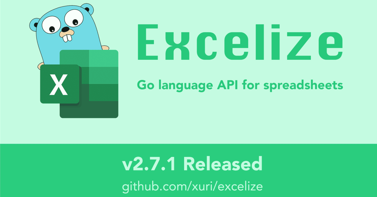 Go 言語スプレッドシートライブラリ：Excelize 2.7.1 がリリースされました｜xuri｜note