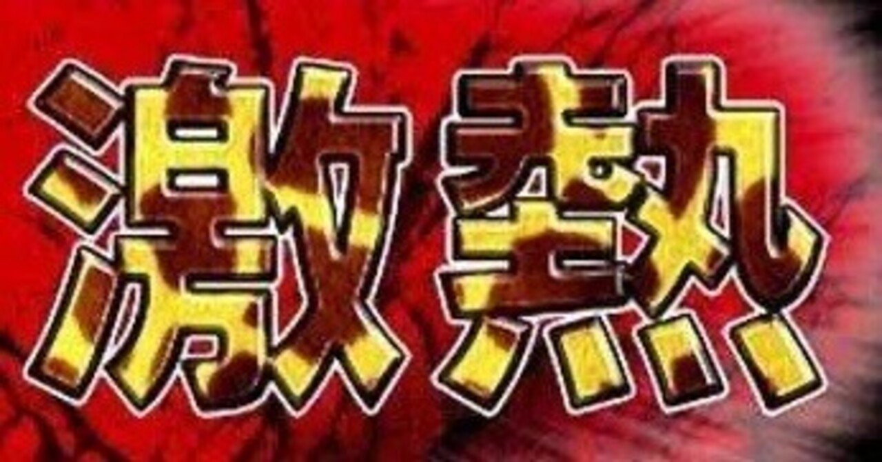 413 🔥全部勝負レース🔥〜船橋競馬厳選予想〜｜パマぞうくん｜note