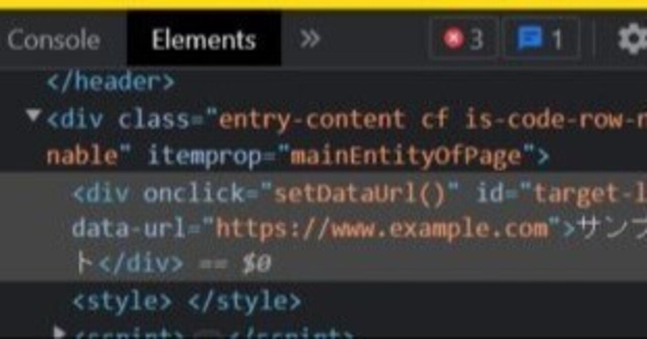 【JavaScript】data-url:を動的に書き換える｜eguweb