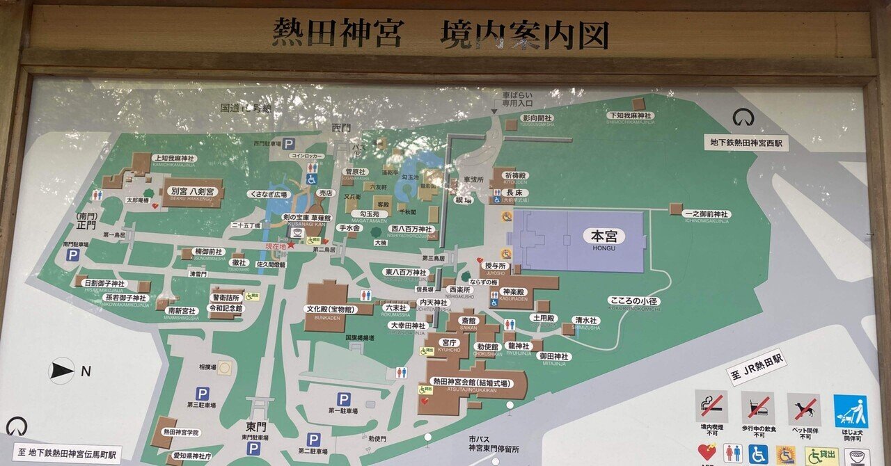 加藤隆太の毎日なぞかけを続けることをやってみた。2439日目のテーマ、そうだ、熱田神宮に行こう｜加藤隆太（kato ryuta）｜note