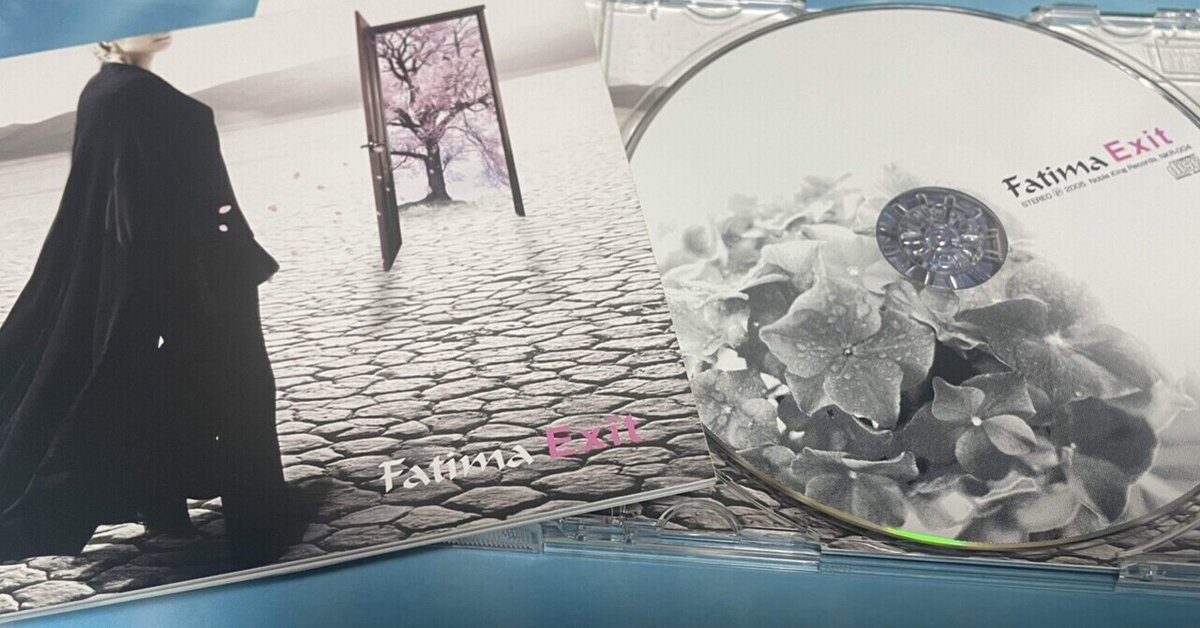 【名盤レビュー】Exit / Fatima（2005）｜魚がとれた