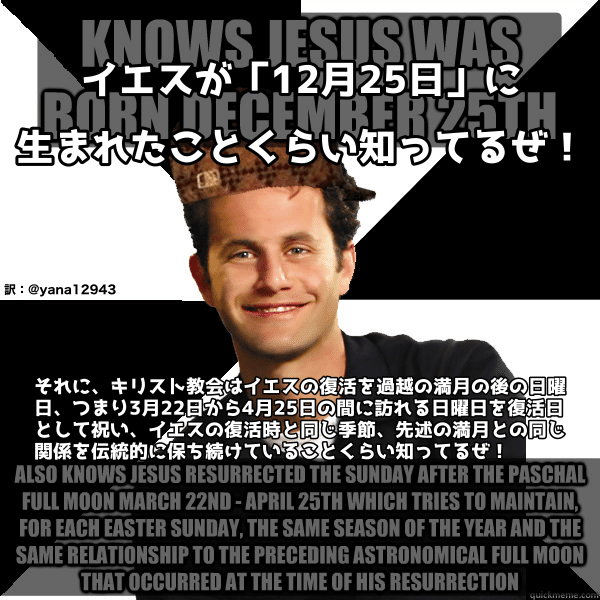 キリスト教ネットミーム日本語訳 #121〜#130｜Shintaro YANAGAWA｜note