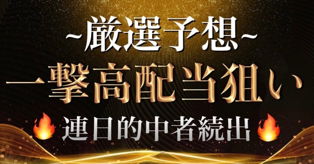津6r1249〆 ️‍🔥厳選予想 ️‍🔥一撃高配当狙い👊🔥過去最高27211倍🔥帯獲得者も続出💸💕🚨見逃し厳禁🚨｜競艇予想💗あーちゃん