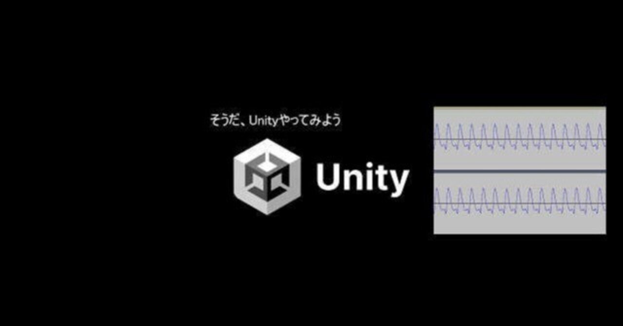 Unityやってみる24：【AudioSource】サイレンっぽい音を、うーうー鳴らしてみる｜超プリン体
