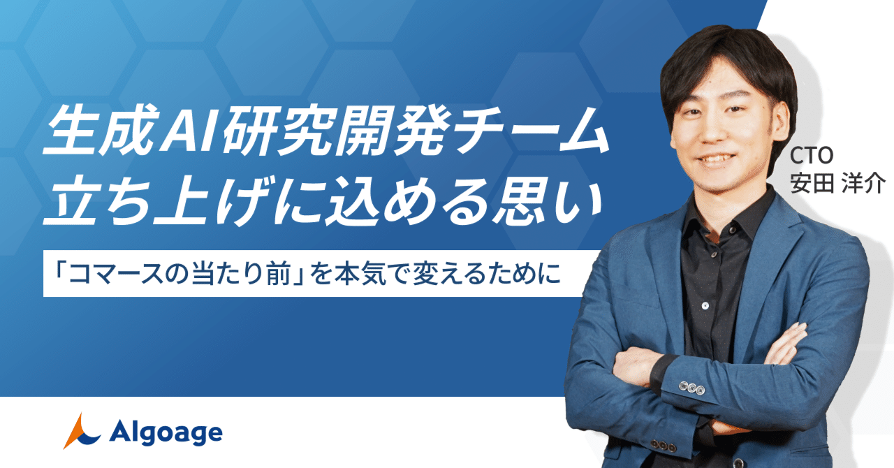 株式会社Algoage｜note