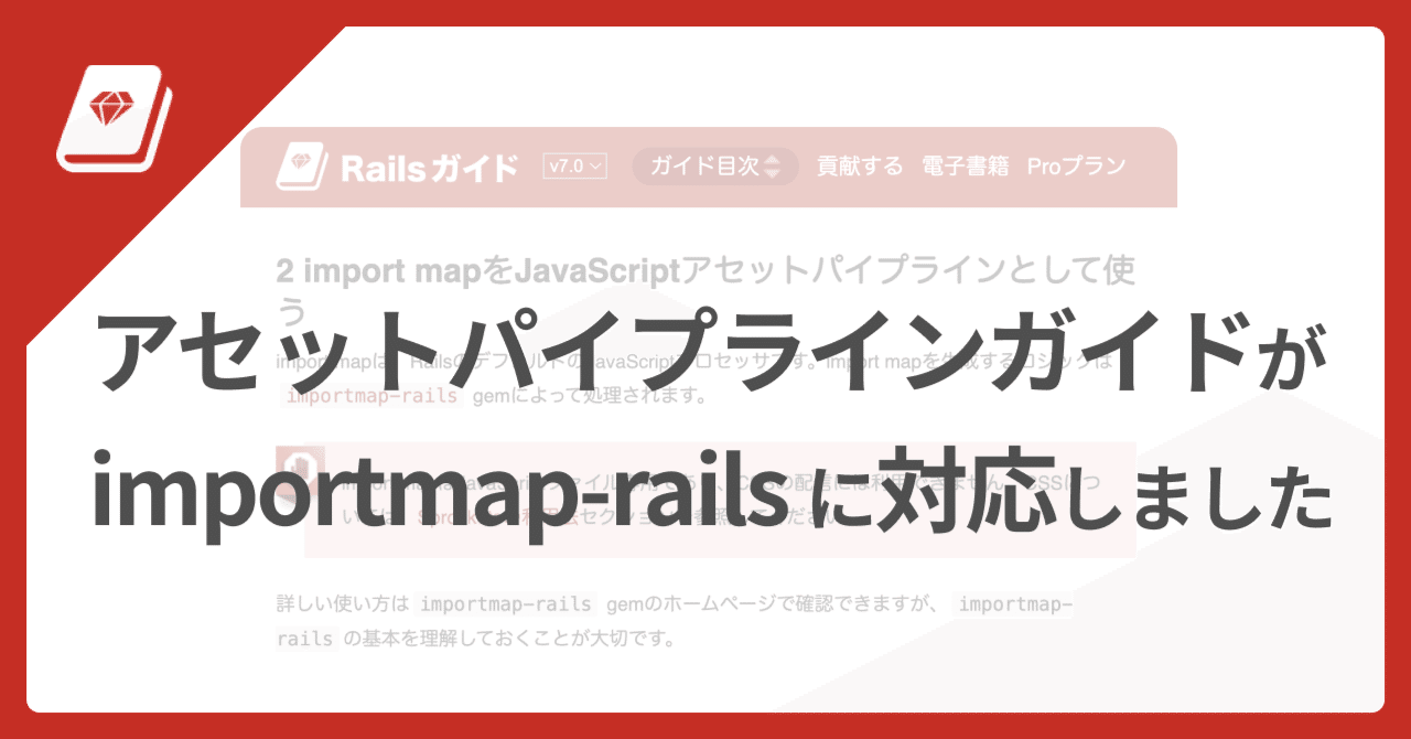 📕 アセットパイプラインガイドを大幅更新｜YassLab 株式会社