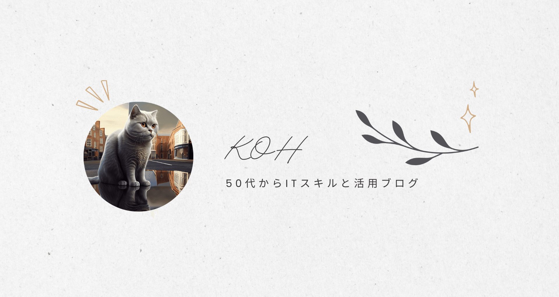 KOH｜note